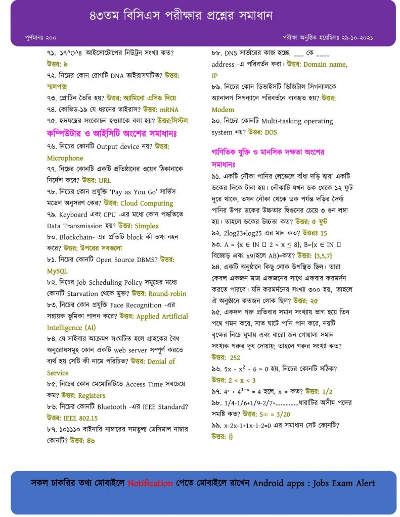 44th BCS Question Full Solution 2022 - Jobs Master BD