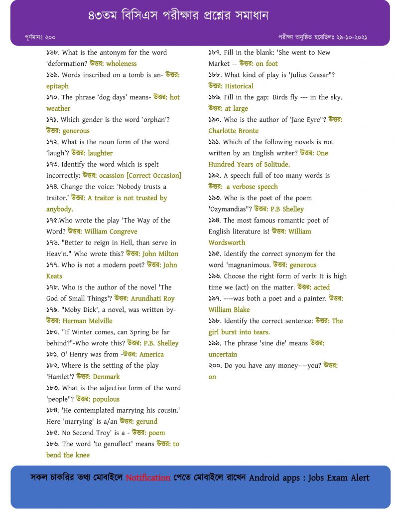 44th BCS Question Full Solution 2022 - Jobs Master BD